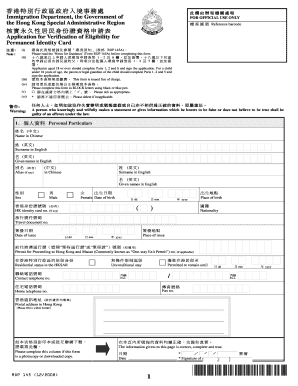 Fillable Online immd gov Application for Verification of Eligibility ...
