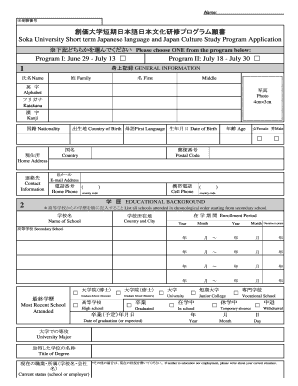 Fillable Online ?????????????????????? Soka University ... Fax Email Print - pdfFiller