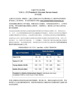 Fillable Online (President's Volunteer Service Award) Fax Email Print ...
