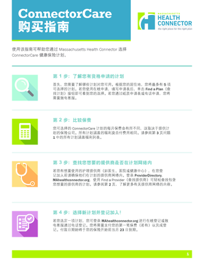 Fillable Online ConnectorCare - Massachusetts Health Connector Fax ...