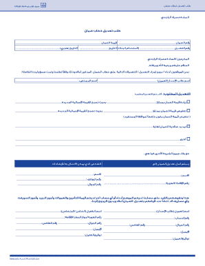 Fillable Online - Al-Rajhi Bank Fax Email Print - pdfFiller