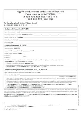 Fillable Online Happy Valley Racecourse VIP Box Reservation Form Please ...