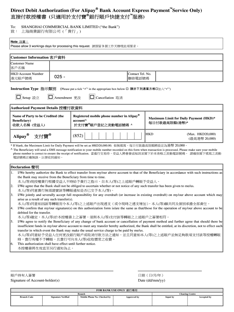 Fillable Online DDA Form Alipay 06032015rdoc Fax Email Print - pdfFiller