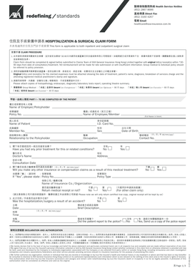 Fillable Online HOSPITALIZATION SURGICAL CLAIM FORM Fax Email Print ...