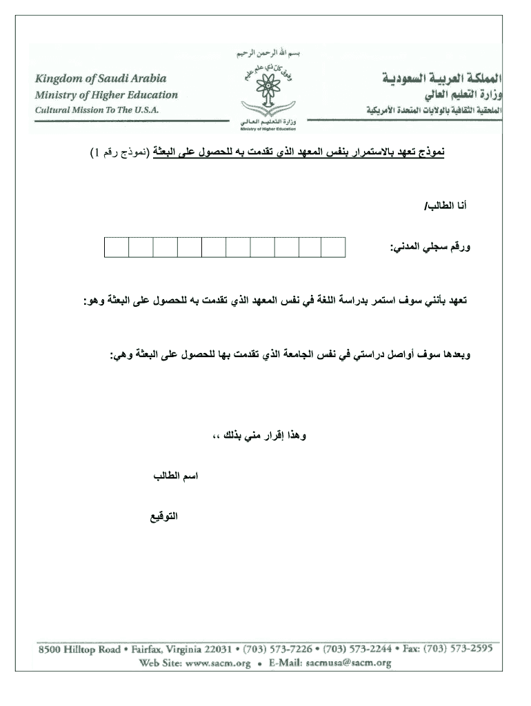 Fillable Online sacm -6 + I-94 ) Fax Email Print - pdfFiller