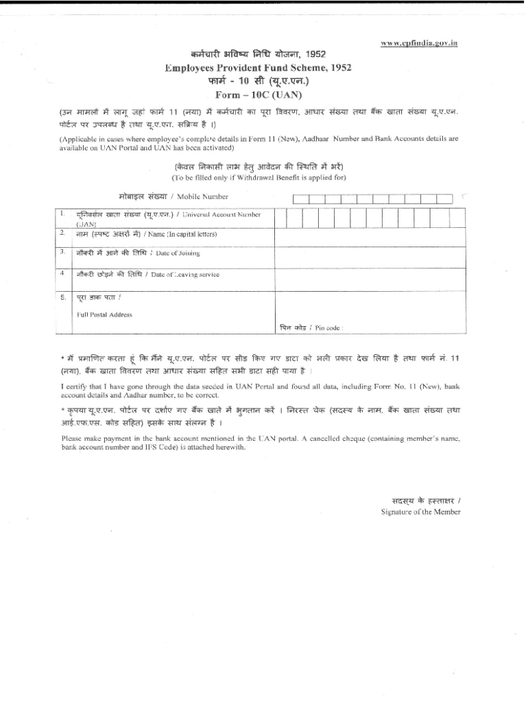 2016-2025 India Employees Provident Fund Organisation Form 10C (UAN ...