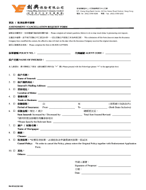 Fillable Online AMENDMENT CANCELLATION REQUEST FORM Fax Email Print ...