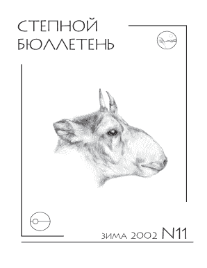 Fillable Online bsisd esc18 Section 504 Teacher Input Fax Email Print ...