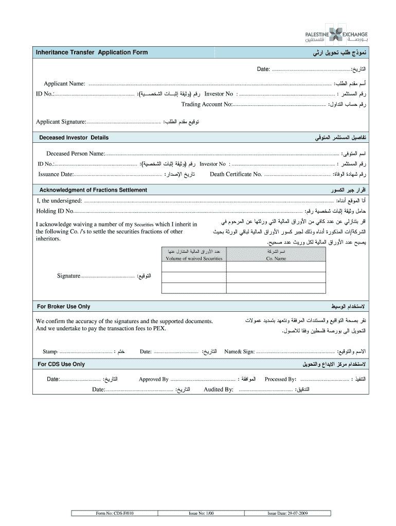 Fillable Online Inheritance Transfer Application Form Fax Email Print ...