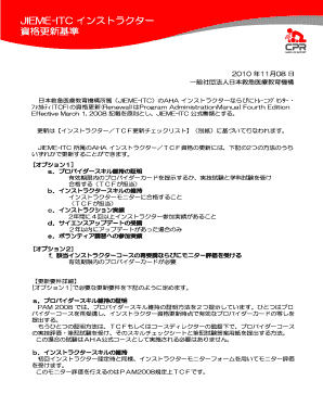 Fillable Online Computer/Software Acknowledgement form - Attachment #5 ...