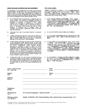 Fillable Online Model Release Authorization Agreement 03doc Fax Email ...