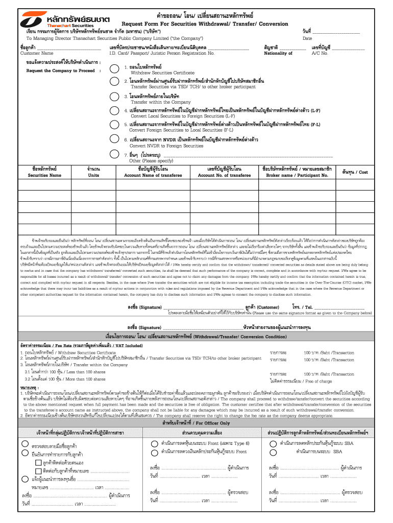 Fillable Online Request Form For Securities Withdrawal Fax Email Print ...