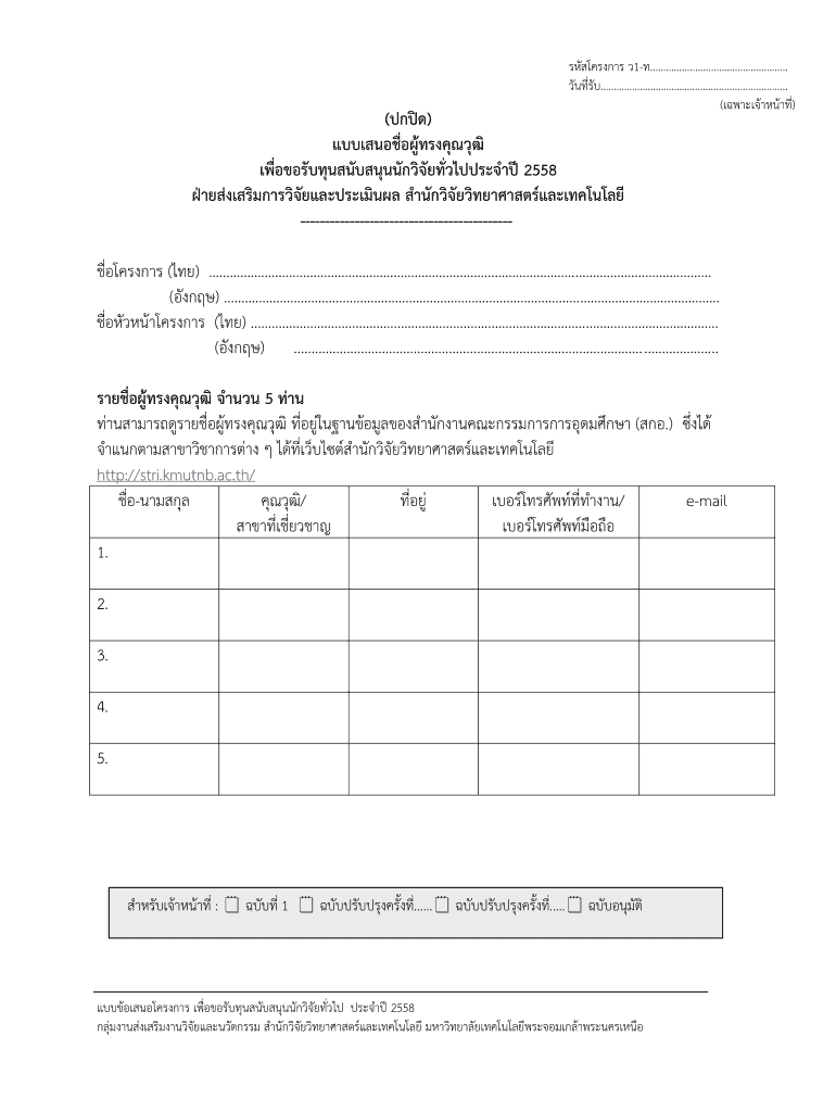Fillable Online stri kmutnb ac th/ Fax Email Print - pdfFiller