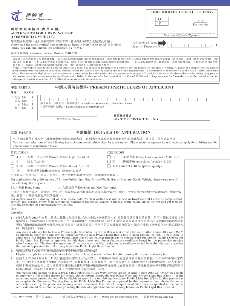 Fillable Online td gov ( FOROFFICIALUSEONLY) O P ( ) APPLICATION FOR A ...