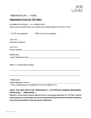 Fillable Online Application Form for EV Pass Fax Email Print - pdfFiller
