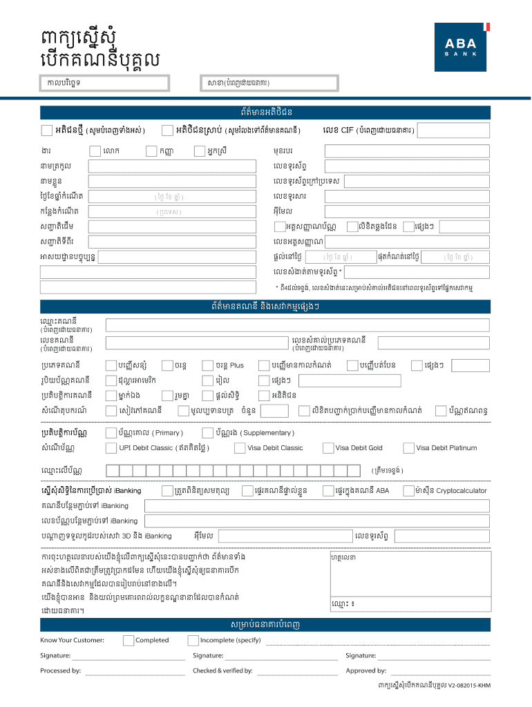 Fillable Online ? ????? ???? ??????????? ? - ABA Bank Fax Email Print ...