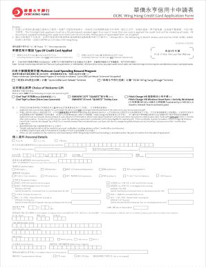 Fillable Online OCBC Wing Hang Credit Card Application Form Fax Email ...