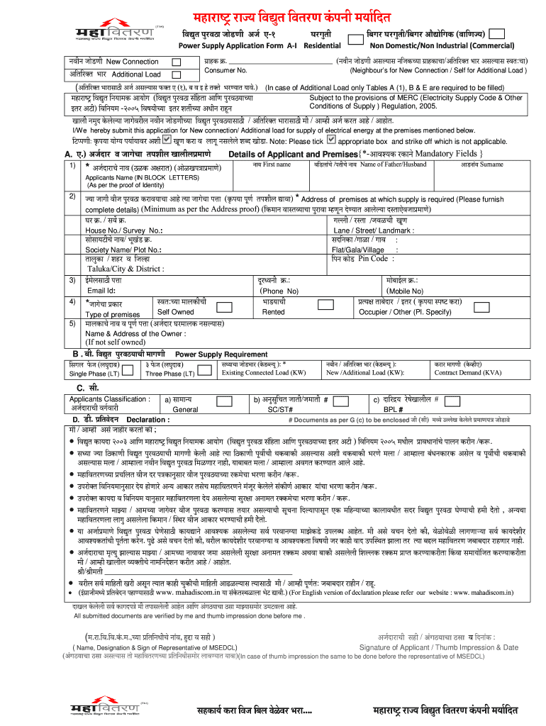 A1 Form Msedcl Fill Out Sign Online DocHub A1 Form Msedcl Fill Out Sign Online DocHub