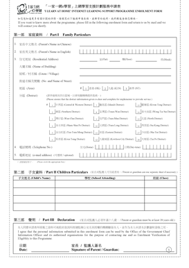 Fillable Online gov Internet Learning Support Programme enrolment form ...