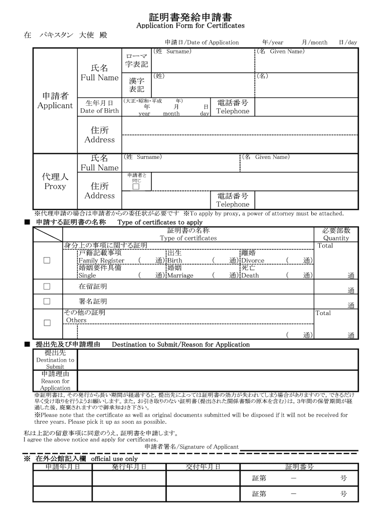 Fillable Online pk emb-japan go Family Register Fax Email Print - pdfFiller