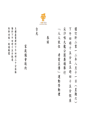 Fillable Online chsc invitation card 2772012 Rdoc Fax Email Print ...