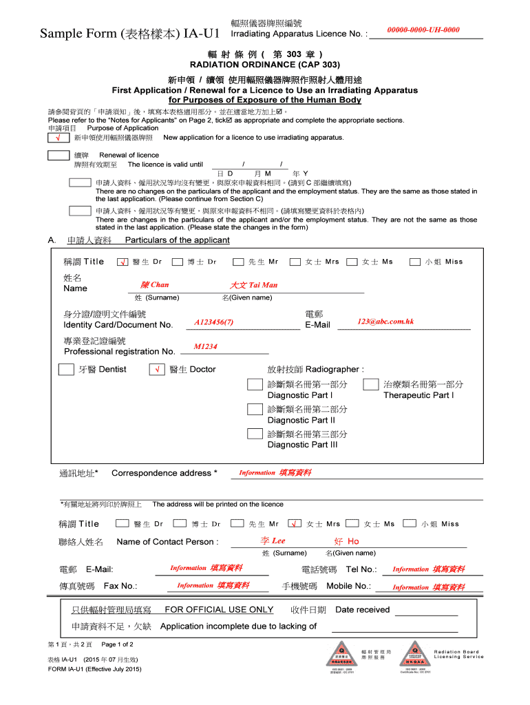 Fillable Online rbhk org Sample Form IA-U1 - brbhkbborgbbhkb - rbhk org ...