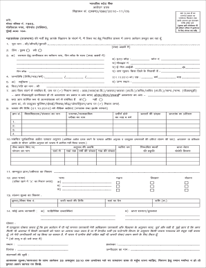 Fillable Online Prachar 1009-H (SBI Rojgaar-Application form) Fax Email ...