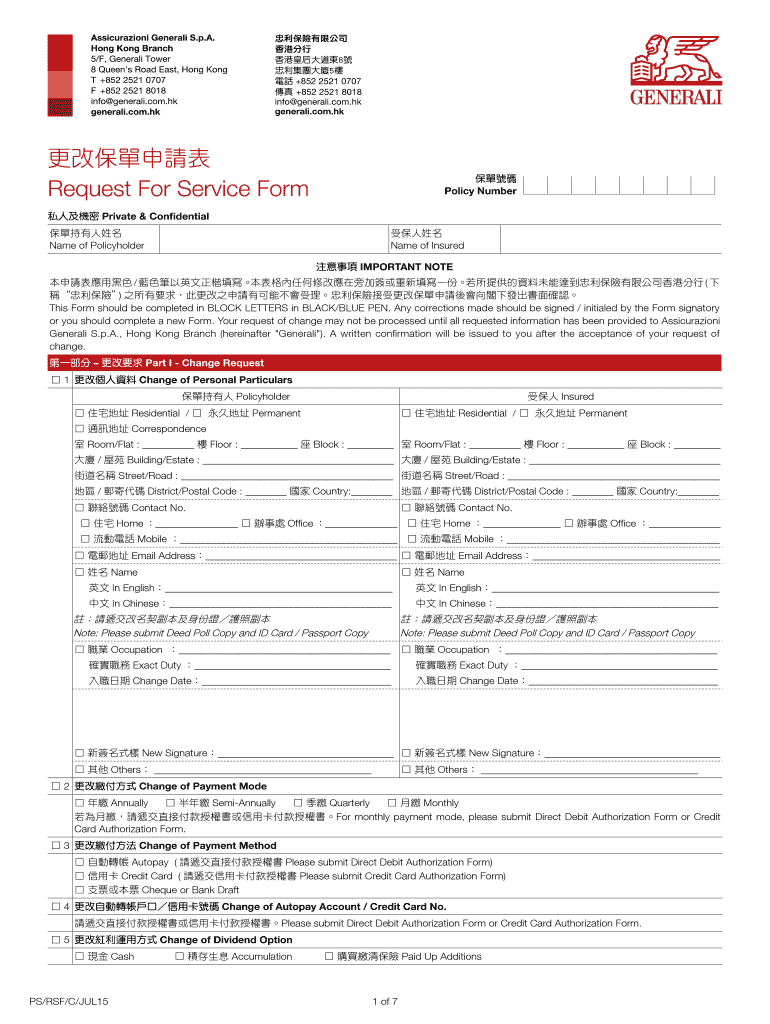 Fillable Online Request For Service Form Policy Number Private ...