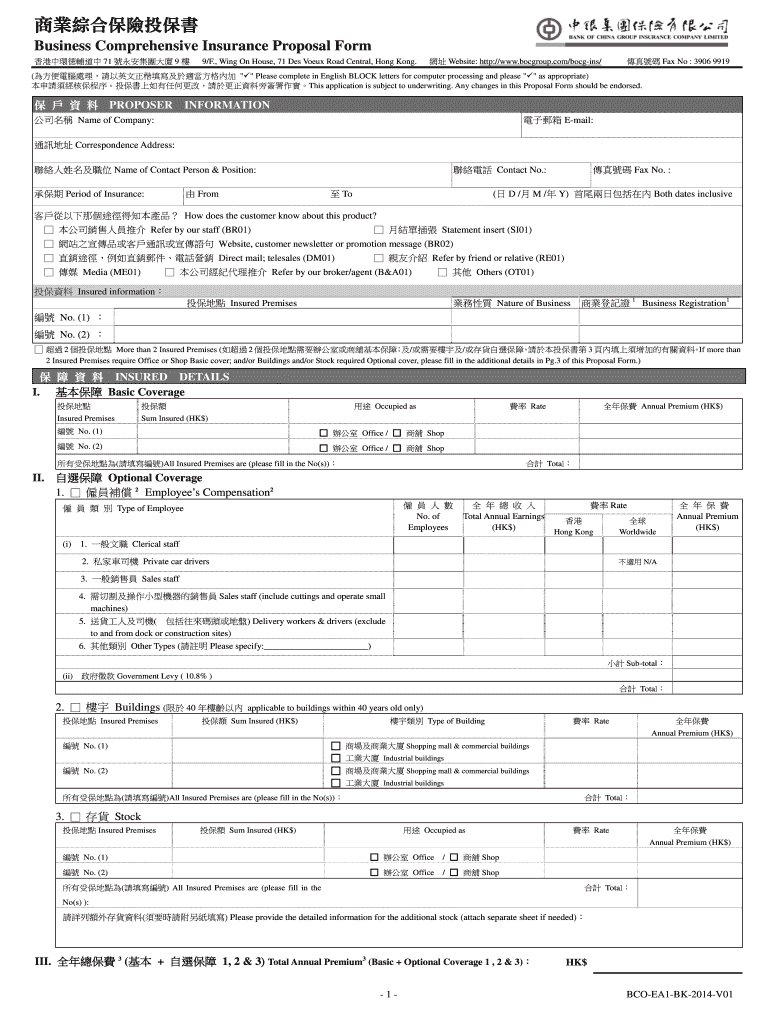 Fillable Online BCO - Business Comprehensive Insurance Proposal Form ...