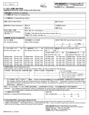 Fillable Online ???????????Form 2 Fax Email Print - pdfFiller