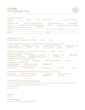 Fillable Online artbeijing VIP VIP-Application Form Fax Email Print ...