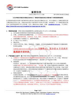 Fillable Online icti-care ICP-LTF01 V06(C China)-Important Msg for Fty ...