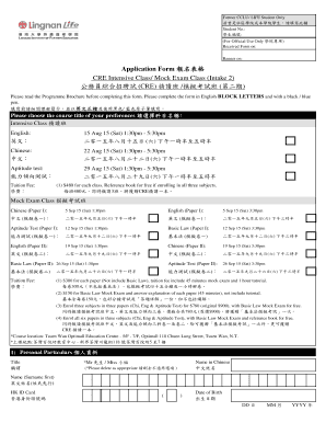 Fillable Online Application Form CRE Intensive Class Mock Exam Class ...