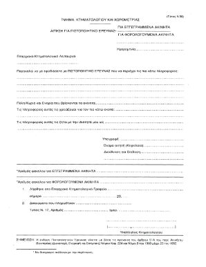Fillable Online Lands Department - Public Forms Fax Email Print - pdfFiller