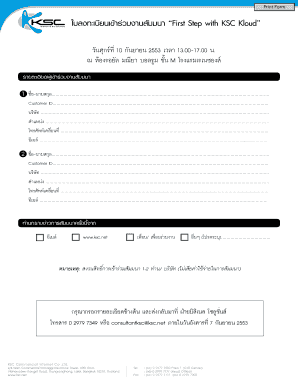 Fillable Online Virtual Server Virtual Server Application Form Fax ...