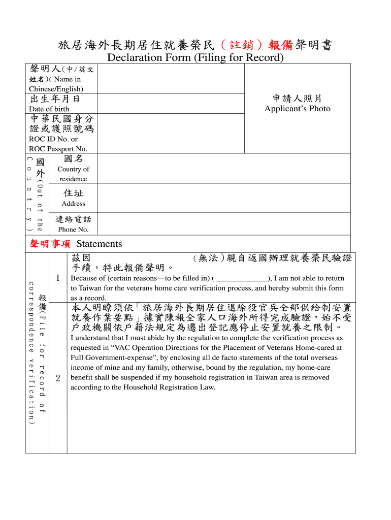 Fillable Online or ROC Passport No Fax Email Print - pdfFiller