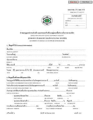 Fillable Online e-pp ieat go ACCORDING TO THE IEAT ACT OF 1979 SECTIONS ...