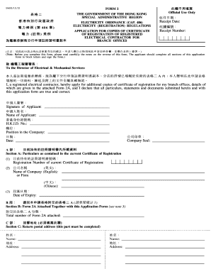 Fillable Online Form 2 - Emsd.gov.hk Fax Email Print - pdfFiller