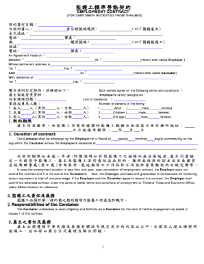 Fillable Online dhsc evta gov EMPLOYMENT CONTRACT FOR CARETAKER ...