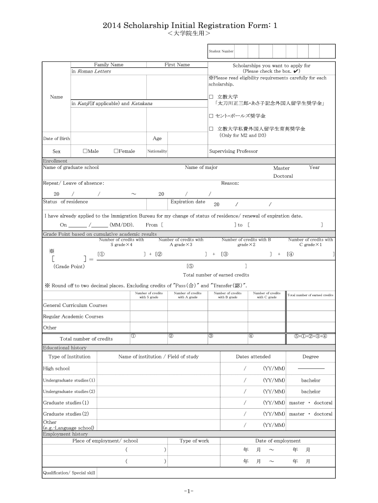 Fillable Online english rikkyo ac 2014 Scholarship Initial Registration ...