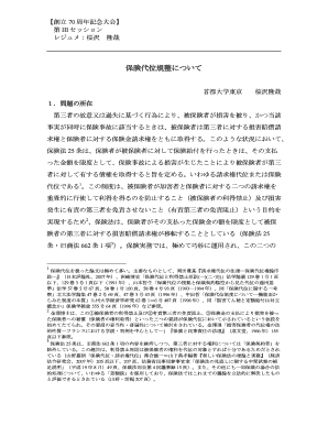 Fillable Online Unicode/UTF-8-character table - starting from code ...