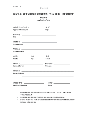 Fillable Online Form 1 application form student - lbcaf.com Fax Email ...