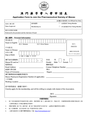 Fillable Online Application Form to Join the Pharmaceutical Society of ...
