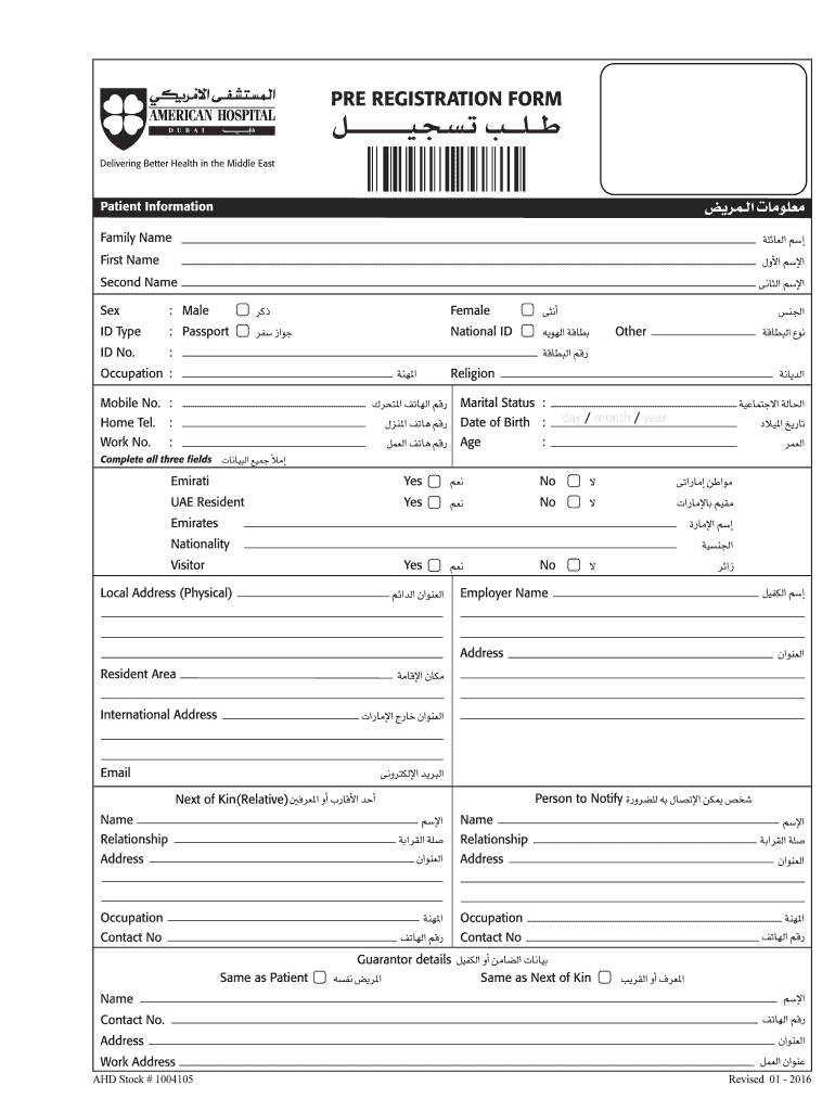 Fillable Online PRE REGISTRATION FORM - American Hospital Dubai Fax ...