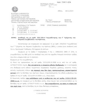 Fillable Online 2020 MGC application Form Fax Email Print - pdfFiller