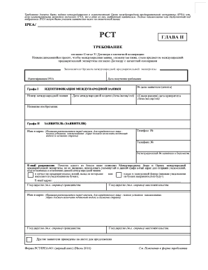 Fillable Online PCT ????? II - rupto.ru Fax Email Print - pdfFiller