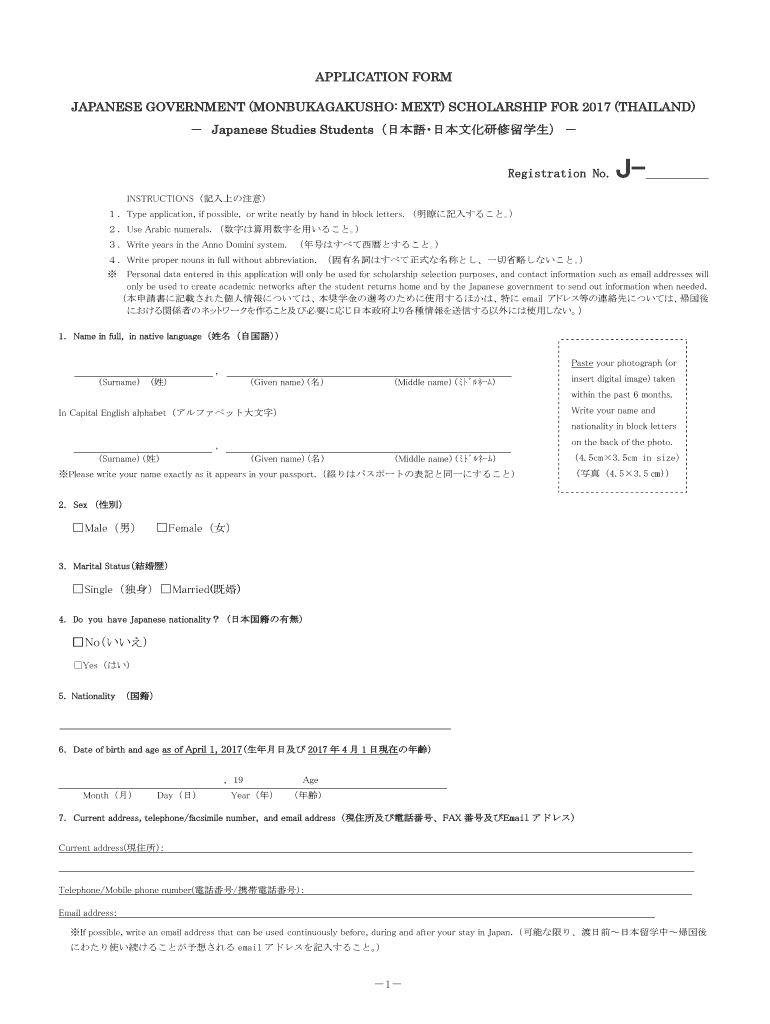 Fillable Online APPLICATION FORM Japanese Studies Students Fax Email ...