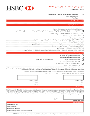 Fillable Online ????? ??? ??????? ???????? ?? HSBC - Qatar Fax Email ...