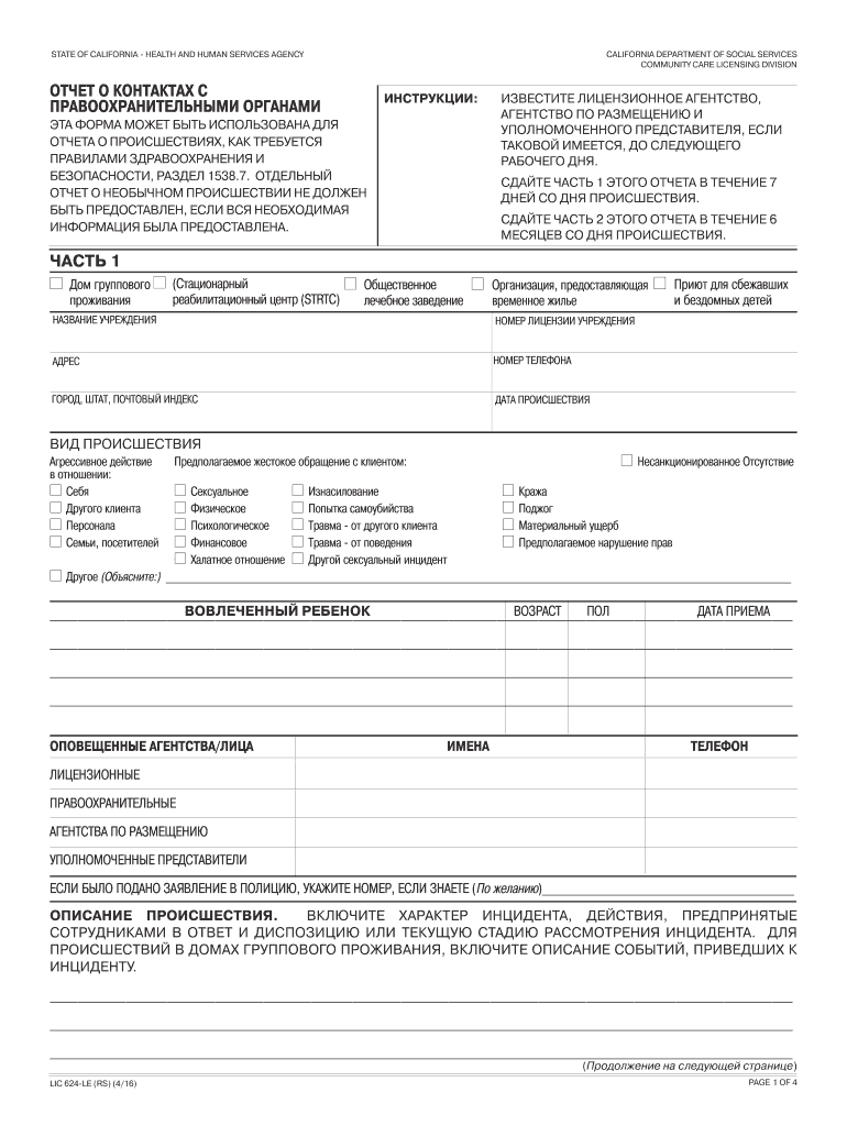 Fillable Online LIC 624-LE (RS) (4/16) Fax Email Print - pdfFiller