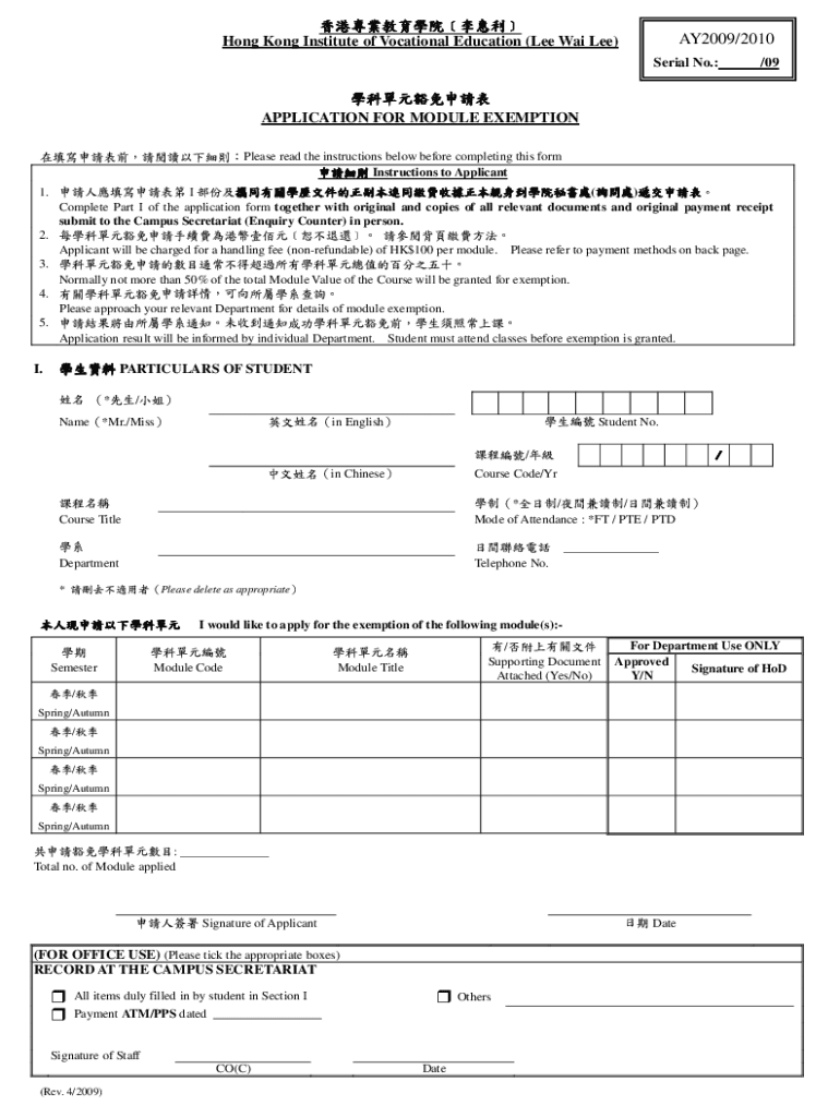 Fillable Online lwsua vtc edu Application form for Module Exemption 4 ...
